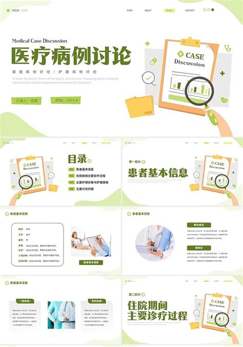 叙事护理总结ppt 叙事护理总结ppt模板下载 觅知网