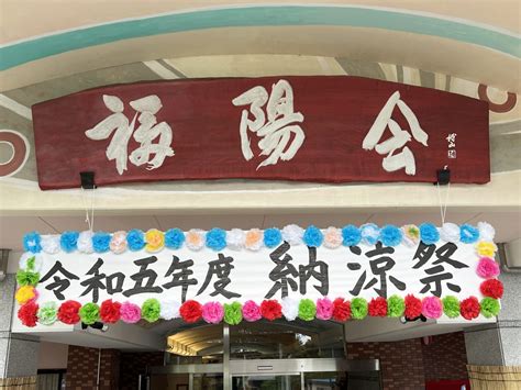 第3サンシャインビラ 入所申込書 社会福祉法人福陽会／サンシャインビラ各事業所運営