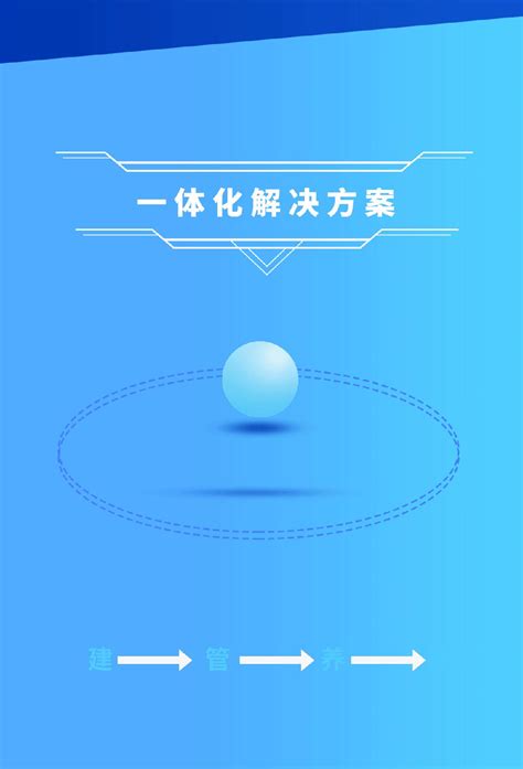 一图读懂丨中国能建交能融合一体化解决方案 知乎