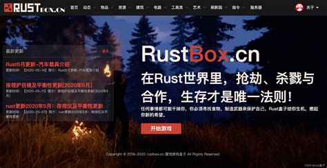 rust腐蚀盒子小程序抄家工具上线 rust盒子 csdn博客