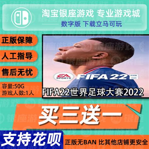 Switch Ns Fifa