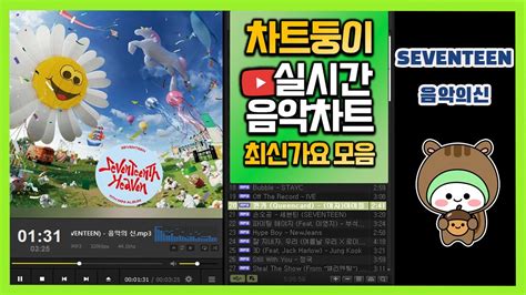 최신가요 실시간 인기차트 2023년 11월 2일 1주차 멜론차트 X 종합차트o 노래모음 Kpop 플레이리스트 Youtube