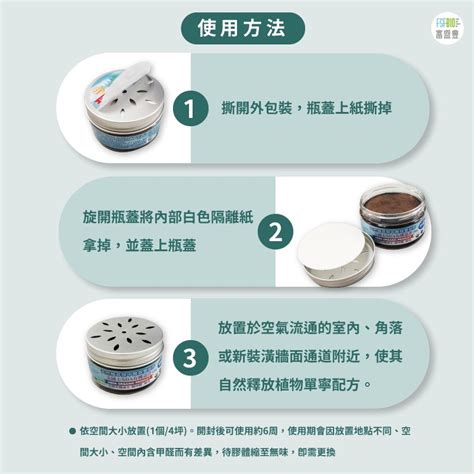 Alexandra 天然植萃除甲醛除臭凝膠 去甲醛 除甲醛 除臭凝膠