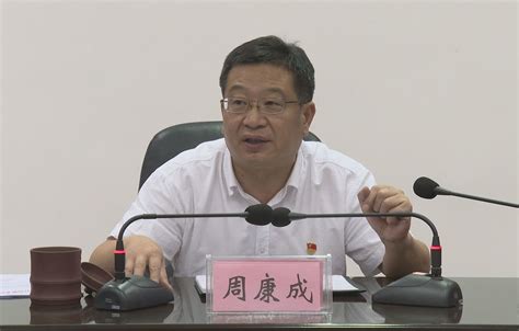 周康成主持召开上半年经济工作汇报座谈会 岚皋县人民政府