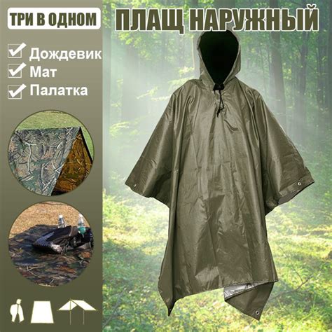 Комбинезон-дождевик - купить с доставкой по выгодным ценам в интернет ...