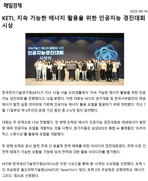 한국전자기술연구원