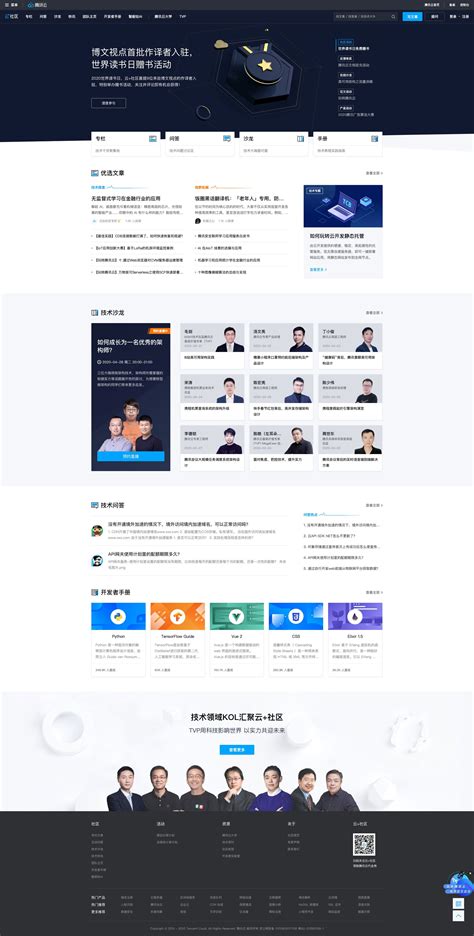 Pin By 序幕 On 网页设计 整页 Big Data Design Web Design Data Design