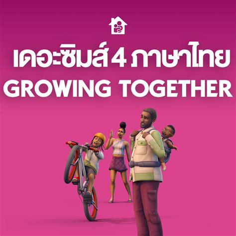Simscolony Translation Thai Localization The Sims 4 Mods Curseforge