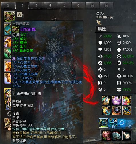 激战2 剑匕贼匕枪贼装备特性推荐（2022112） 哔哩哔哩