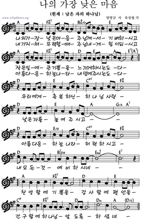 [찬양 악보] 낮은 자의 하나님 나의 가장 낮은 마음 [소리엘 1집] 네이버 블로그