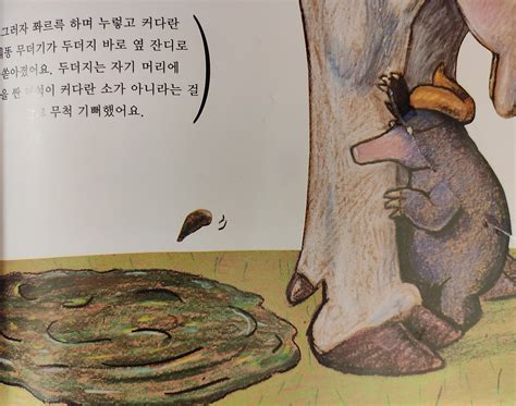 누가 싼 똥인가