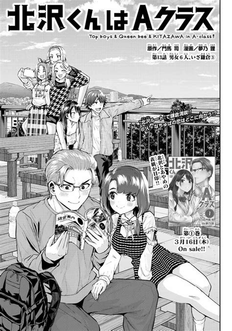 夢乃狸週マガ北沢くん1巻316発売 On Twitter Rt Yumenotanuki この後色々いじってますがp1の作画タイ