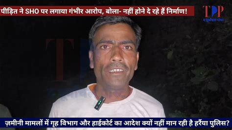 तमाम आदेशों को ताक पर रखकर क्यों व्यक्ति को उसके ही ज़मीन पर कब्ज़ा
