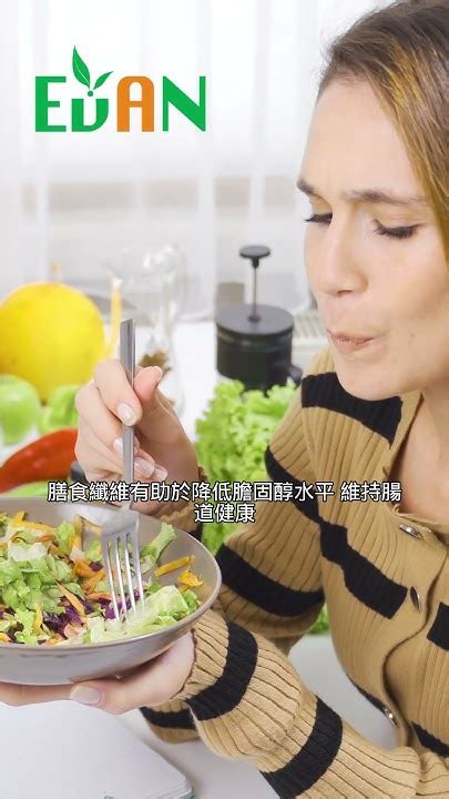 多攝取膳食纖維可以預防心肌梗塞艾門享受健康計畫 飲食計畫 減肥 瘦身 健康 蔬果漾 優菌多 亮妍肌漾 Youtube