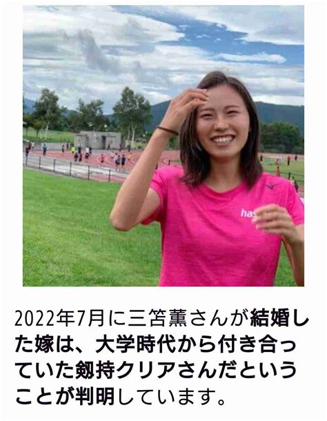 三笘薫が初披露した妻・クリアさんは三段跳び高校日本一のガチアスリート 出会いは大学の推薦入学組仲良しグループ ガールズちゃんねる