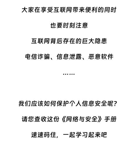这份《网络安全知识手册》，速速码住！澎湃号·政务澎湃新闻 The Paper