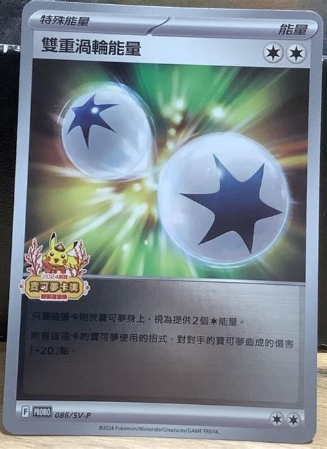 Ptcg Sv Promo