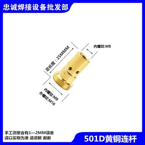 气保焊机焊枪配件MB501D水冷分流器连杆喷嘴保护嘴铝焊导电嘴1 2 虎窝淘