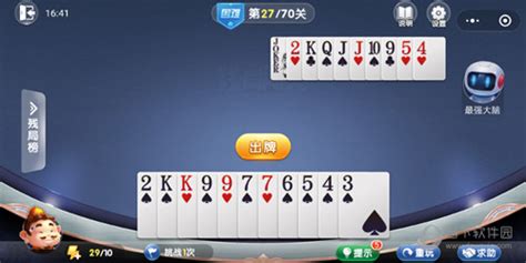 微信欢乐斗地主残局闯关困难第27关怎么过 27关通关破解技巧 当下软件园
