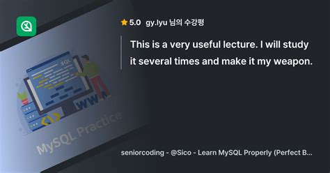 Gylyu님의 생생한 수강평 시코 Mysql 제대로 배우기 완벽한 인프런 수강평