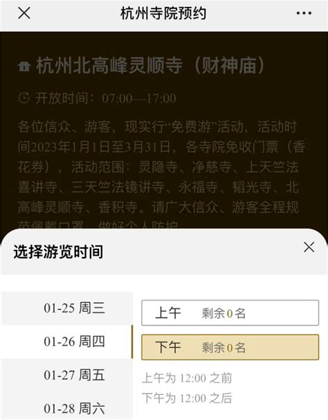 今天杭州西湖景区很多路段“一片红”！高速上，返程高峰也来了车辆方向事故