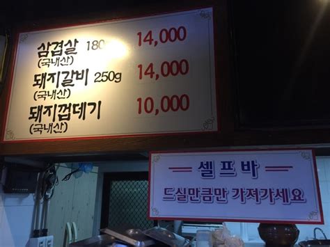 서울대입구 맛집 돈뼈락 연탄갈비 진짜 돼지갈비 쓰는곳임 네이버 블로그