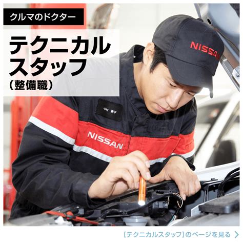 兵庫日産自動車株式会社 採用サイト