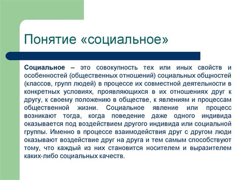 Социология как наука Объект и предмет социологии презентация онлайн