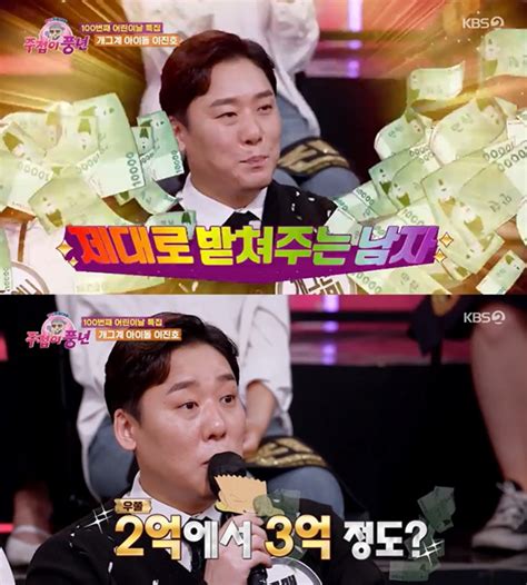 `주접이 풍년` 최성민 프로 받침러 역할 누적 상금만 11억 `깜짝` 스타투데이