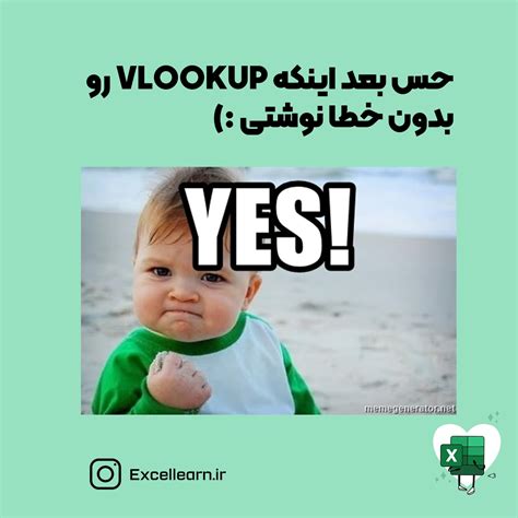 موافق هستین 😅💚