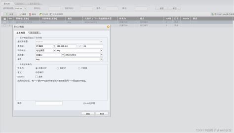 神州数码防火墙 DCN NAT SSL VPN配置 dcn防火墙配置手册 CSDN博客