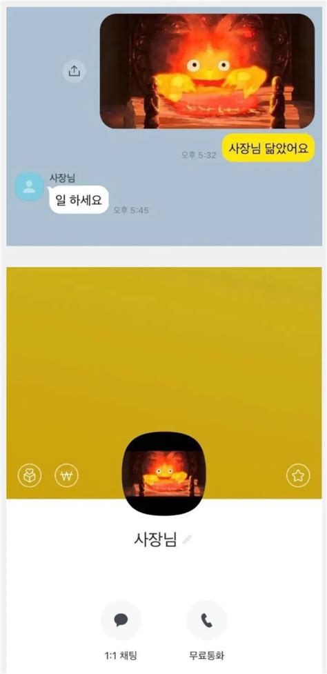 이거 사장님 닮았어요 유머 움짤 이슈 에펨코리아