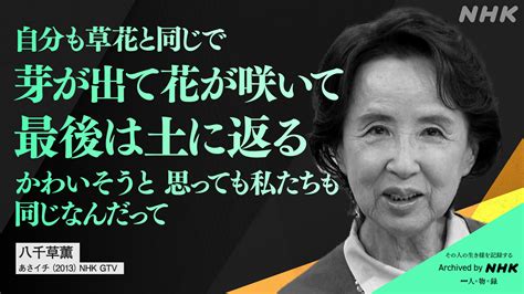 Archived By Nhk Vol Nhk