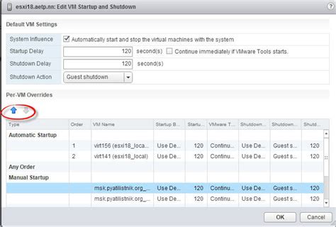 Vmware Esxi настройка автостарта