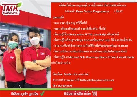 เพจ หางาน กาญจนบุรี [ Tmkเปิดรับทีมงาน] Hashtag Tmk E0 B9 80 E0 B8 9b