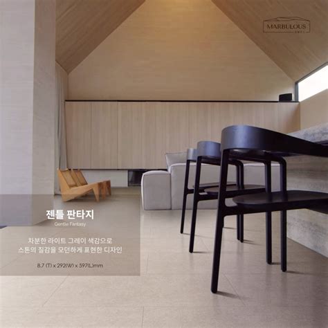 대리석 강마루 비교하기 구정마루 마뷸러스 Vs 이건마루 세라 스퀘어 Vs 노바마루 테라스 Feat 동화마루 사하라