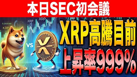【ついに来るぞ！】本日secの会議が開催！仮想通貨バブルに向けて今すぐ仕込め！今から狙える100倍コインを紹介！ Tkhunt