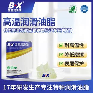 厂家批发RE00机器人减速箱消音脂高温防水润滑脂抗磨降噪润滑油脂 阿里巴巴