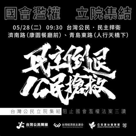 周玉蔻：今日義聚青島東！政客無膽膝骨軟 鏡週刊 Mirror Media