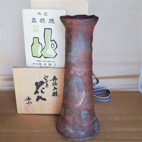 丹波立杭焼 丹水窯 窯変花入