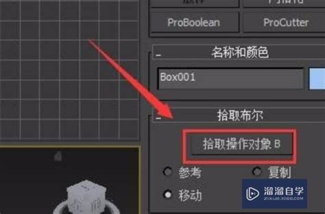3D Max的布尔运算如何进行使用 溜溜自学网