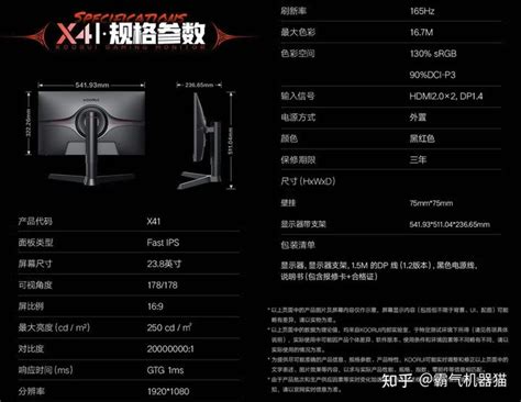 开学新风暴！学生党游戏神屏来咯——¥649科睿x41电竞显示器体验评测 知乎