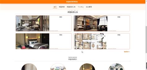 基于房屋租赁管理系统的设计与实现房屋租赁管理系统系统功能模块实现怎么写 Csdn博客
