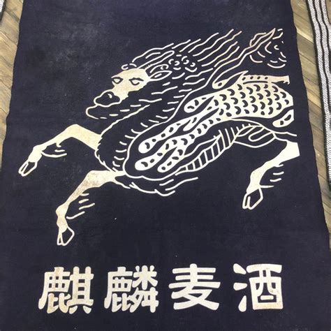 Yahooオークション 麒麟麦酒 キリンビール 前掛け 居酒屋 酒屋 前掛