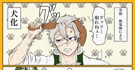 煉獄杏寿郎 ご都合血鬼術 犬化 ハルのイラスト Pixiv