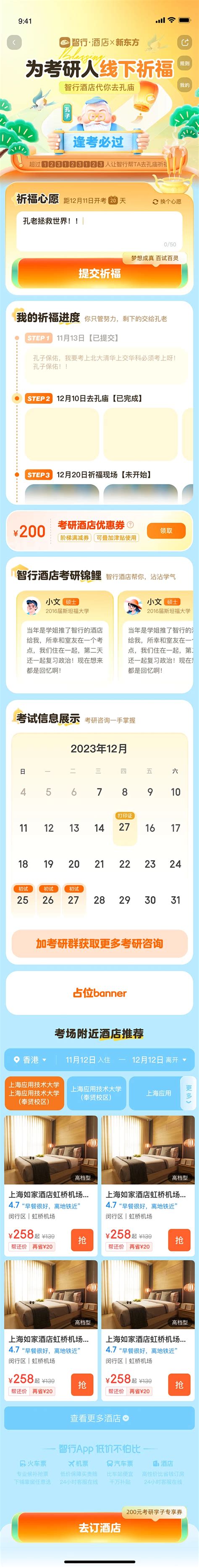 祈福 花瓣网