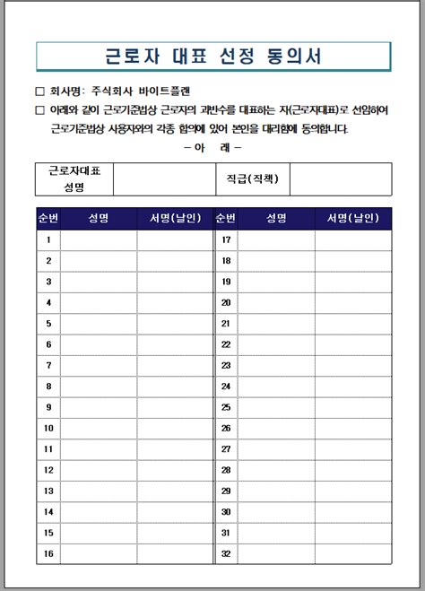 토지사용승낙서 유효기간 양식 다운로드