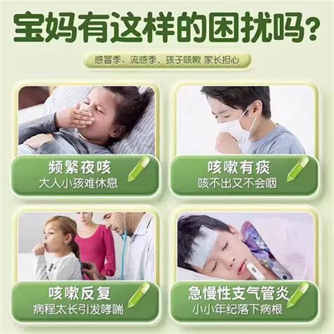 儿童支气管炎喷雾剂咳嗽贴止咳神器小儿清肺化痰可搭配纯中药材to 天猫图片儿童支气管炎图片素材 花瓣网