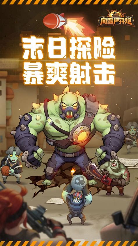 向僵尸开炮电脑版下载 电脑玩向僵尸开炮模拟器 逍遥安卓模拟器