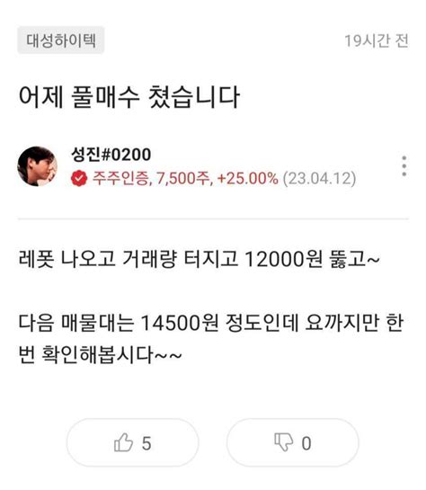 주간 개미 증권사 리포트에 2차전지 ‘와르르
